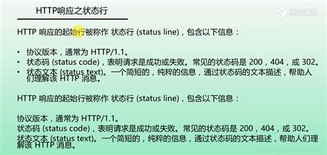 什么是请求和响应？请求与响应 Csdn博客