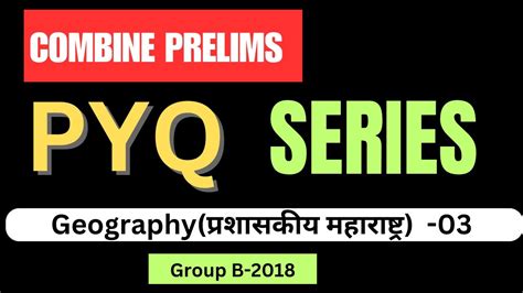 Geography Combine Pyq Revision Session ३ Mpsc Combine Youtube