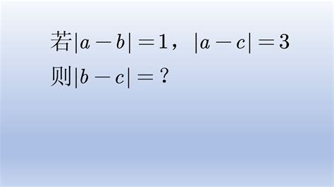 七年级绝对值问题,想到距离用数形结合避免分类讨论。math 中国 初中数学 数学 Youtube 七年级绝对值问题,想到距离用数形结合避免分类讨论。math 中国 初中数学 数学 Youtube