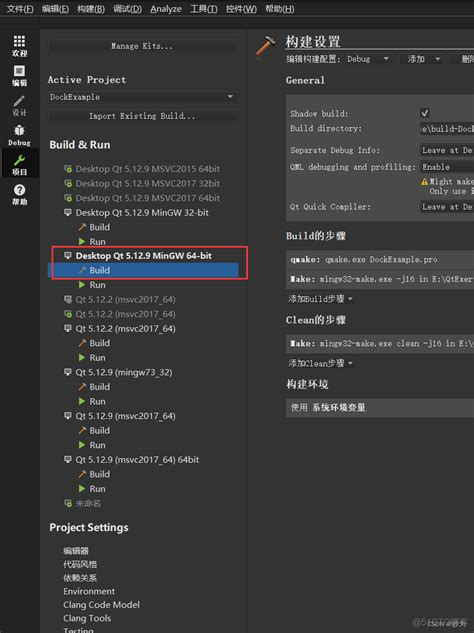 Error While Buildingdeploying Project Dockexample Kit Qt 5129