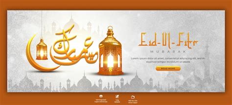 이드 무바라크와 이드 울 피트르 페이스북 커버 템플릿 무료 Psd 파일
