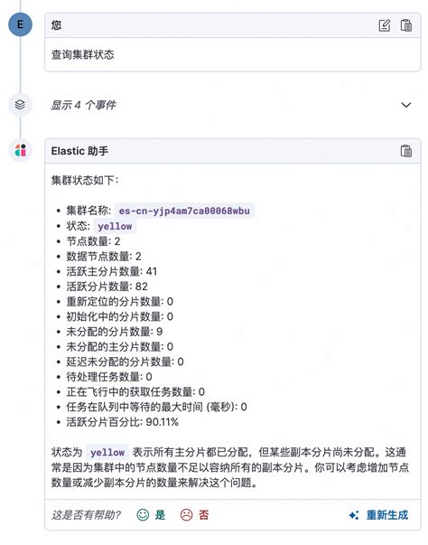 如何在 Elasticsearch 中构建你的智能 Ai 助手？elasticsearch Ai Csdn博客