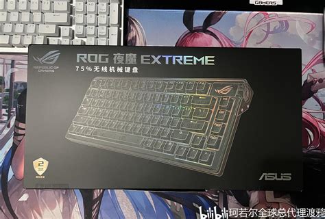 Rog 夜魔extreme 键盘半月谈 哔哩哔哩
