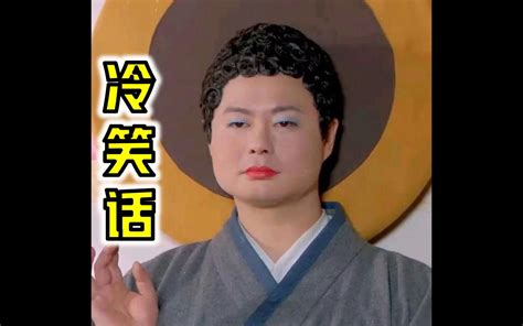 猫猫村长谐音梗冷笑话 猫猫村长 猫猫村长 哔哩哔哩视频