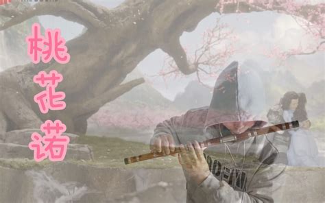 竹笛结尾有彩蛋卷珠帘笛子版 bilibili B站 无水印视频解析YIUIOS易柚斯