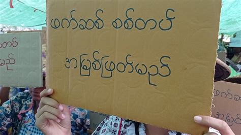 ဖက်ဆစ်စစ်တပ်အမြစ်ဖြတ်ရေး ယင်းမာပင်နှင့် ဆားလင်းကြီးဒေသခံများ ဆန္ဒပြ