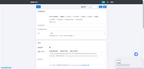 ddns go 折腾之路（一） 腾讯云开发者社区 腾讯云