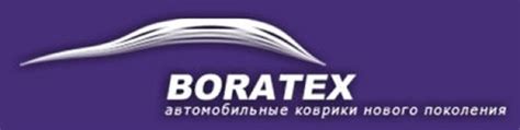Боратекс Екатеринбург | Боратекс - производственная компания ...