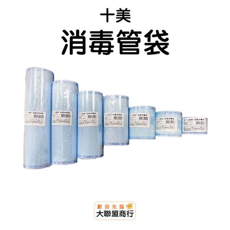 平面管袋 大聯盟商行
