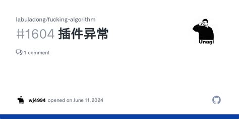 插件异常 · Issue 1604 · Labuladongfucking Algorithm · Github