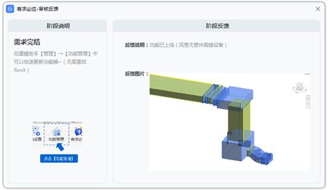 revit插件 建模助手2023年度版本大更新，就是这么懂你！ 知乎
