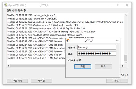 Openvpn 서버 구축 2 서버 설치 및 설정 Thek Nowledges
