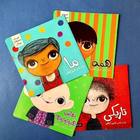 خرید و قیمت کتاب کودک مجموعه قصه های نَترسناک داستان های تصویری در باره ی غلبه بر انواع ترس