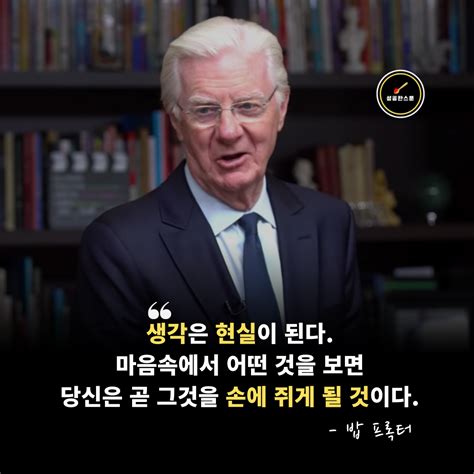 성공한스푼 원하는 것을 상상하고 구체적으로 시각화하면 현실이 됩니다 🙏 💪금수저 흙수저는