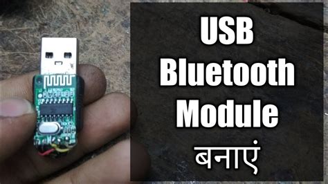 Usb Bluetooth Module कैसे बनाएं Youtube