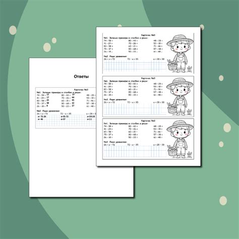 Карточки по математике 2 класс