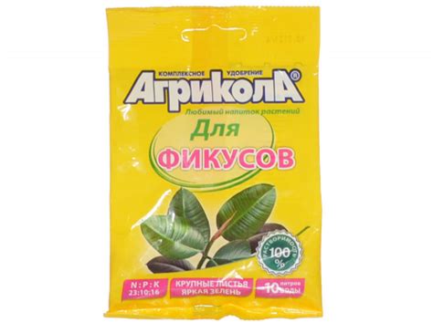 Купить Агрикола для фикусов 20г