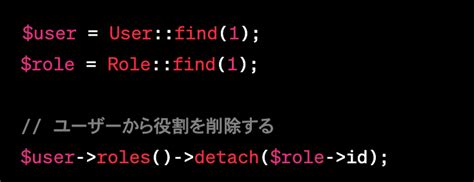 laravelの中間テーブルにアクセスする方法 トビログ