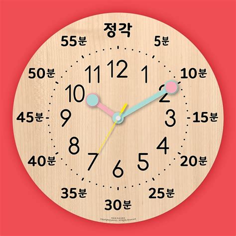 해피바이러스 꿈이있는아이 교육용벽시계 어린이 아이방 시계공부 홈플러스 익스프레스