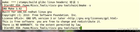 大家一起从零设计risc V处理器（三）之centos7 搭建risc V 32位交叉编译环境（ Riscv Gnu Toolchain