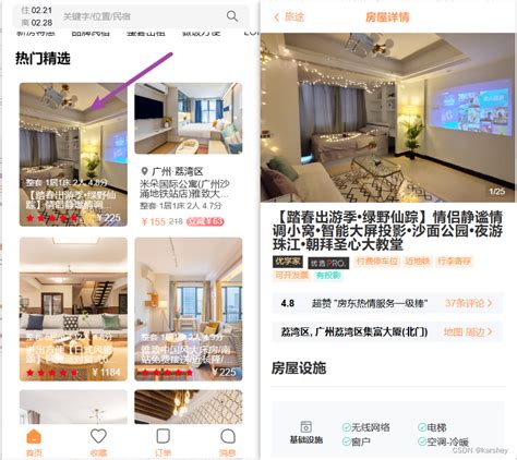 【前端】vue3vant4项目：旅游app 项目总结与预览（已开源）vant 开源项目 Csdn博客