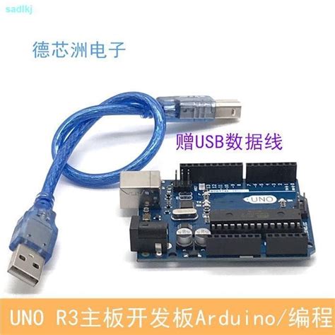 Arduino Uno R3 Development Board Dcc Improved Version Learning Control