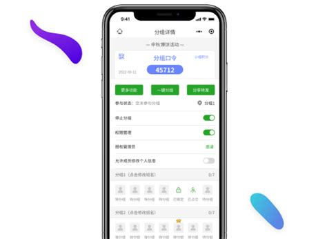 分组系统 随机分组软件 免费分组软件 易分组