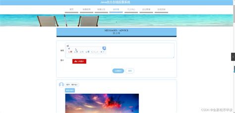 Ssmjava自主在线投票系统开题源码在线投票管理系统 Csdn博客