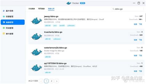 nas探索篇一：绿联dx4600利用ddns go和阿里云免费部署动态解析 知乎