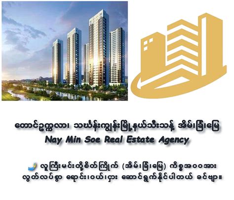 တောင်ဥက္ကလာ၊ သင်္ဃန်းကျွန်း သီးသန့် အိမ်၊ခြံ၊မြေ ရောင်း၊ ၀ယ်၊ ငှား