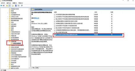 Win10系统下提示“系统组策略禁止安装此设备”的解决方案系统策略禁止安装此设备请与管理员联系 Csdn博客