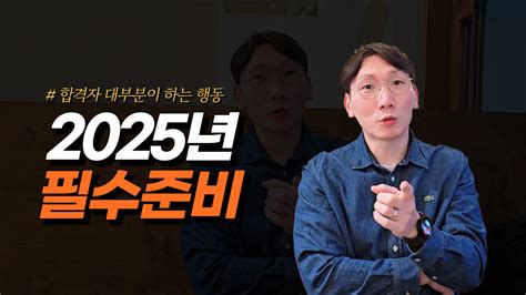 무료 금융권은행 취준생 방구석 특강25년 취업을 끝낸다는 생각을 갖는 공준생대기업취준생도 동일 1226 21시