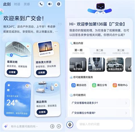 支付寶發佈「灣事助手」支小寶智能體：ai 帶你看廣交會 新浪香港