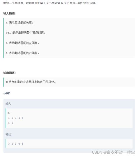 28 ①反转部分单向链表数据结构 ②猴子分桃数学关系tailnext Node Tail Node Csdn博客