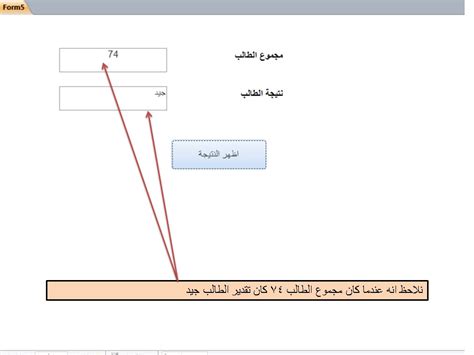 If الشرطية واستخدامها مع Vba Access مدرسة الويب Web School