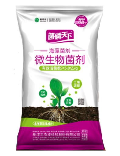【新洋丰】菌临天下·微生物海藻菌剂·有机无机肥料·彬州市义门益民农资超市