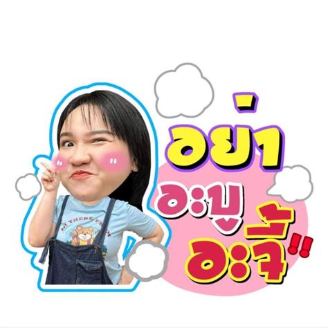 นะมัสแค่ดม เจ้ตับฉ่ำโบ๊ะ นะมัสลูกเจ้ตับ เจ้ตับ ฉ่ำโบ๊ะ Facebook