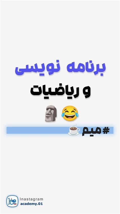 ‎آکادمی 01 برنامه نویسی وب بک اند‎ ‎برنامه نویسی در سال 2025 ☕️🌱 سعی کردم خیلی خلاصه به