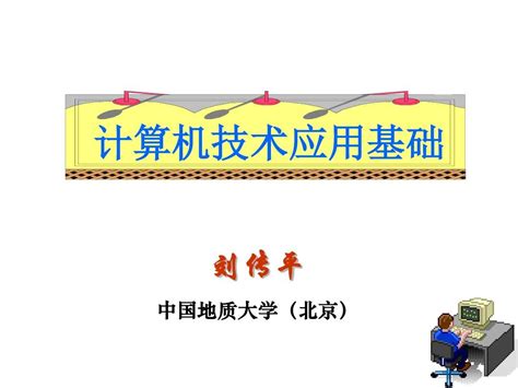 2章 计算机操作系统 2word文档在线阅读与下载无忧文档