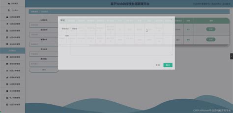Python计算机毕设（附源码）学生社团管理平台（djangomysql57文档） Csdn博客