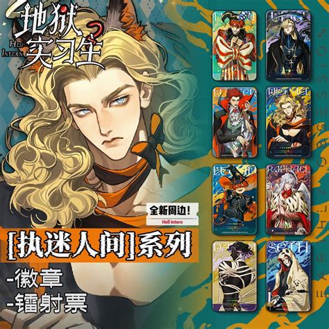 地狱实习生 Hell Intern Shop Official Anime Figures And Merch At Funimecity