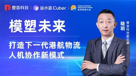 壹沓科技空降世界航商大会：基于大模型的数字员工机器人，开启港航物流人机协作新篇 知乎