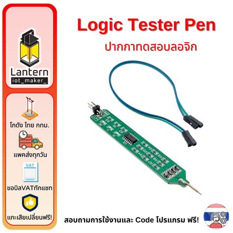 Logic Tester Pen ปากกาทดสอบลอจิก เครื่องทดสอบตรรกะ Shopee Thailand