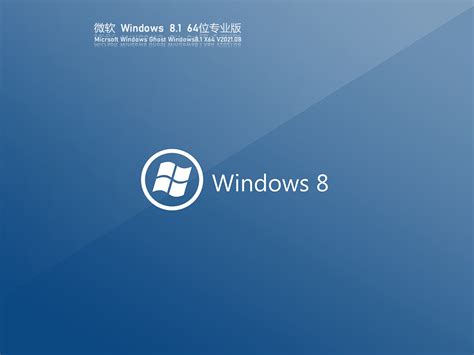 Windows8之家win8之家win8系统下载windows8 Beta下载win8激活系统吧