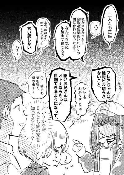 Oniitachi To Ocha Shimasen Ka 12 Flare San Ecchi Roughmidare Uchi