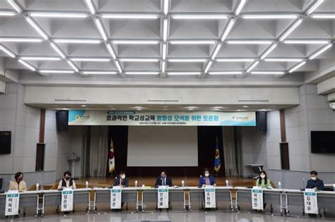 경기도의회 안광률 의원 효과적인 학교성교육 방향성 모색 위한 토론회 개최