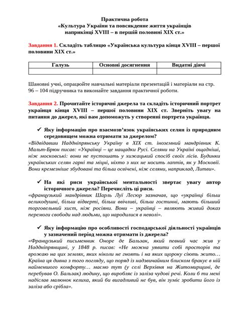 Практична робота 3 Pdf