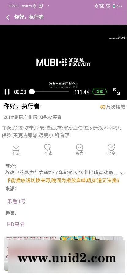 最新苹果原生影视双端对接苹果cms 原生影视app源码完整无错版 带教程 uuid2 it资源网
