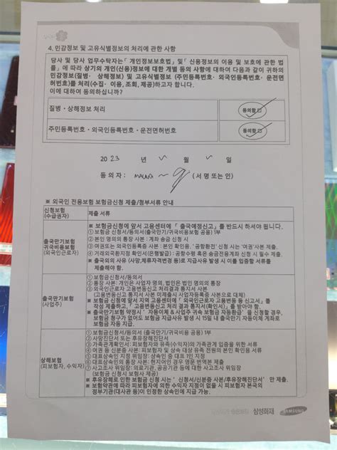 ပိတောက်ရိပ်ကုမ္ပဏီ[ကိုရီးယား] အပြန်စရိတ်5သိန်း ဆမ်းဆောင်းအာမခံလျှောက်နည်း လေဆိပ်မှာဒေ