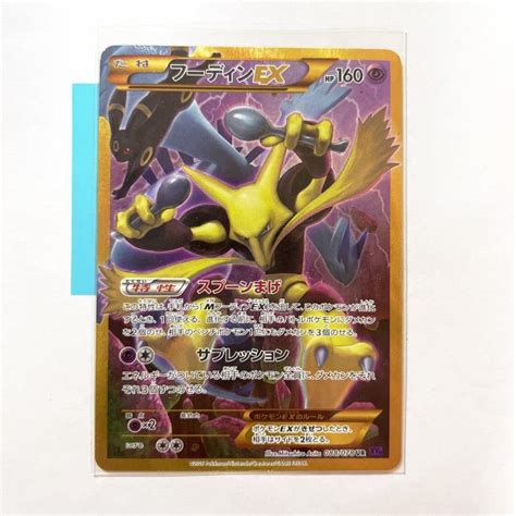 Amazon ポケモンカードxy10 フーディンex Ur 初版 絶版 レア 1ed付き 088078 ジャンク品 おもちゃ おもちゃ